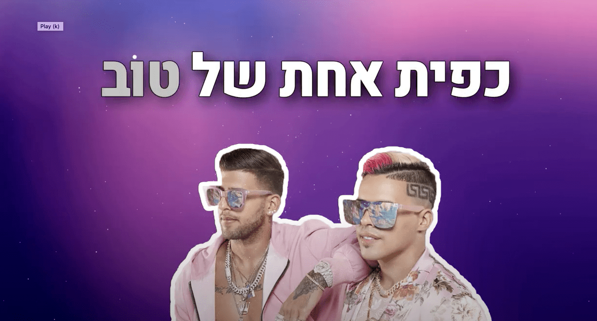 ניתוח קמפיין סטטיק ובן אל מילקי כפית אחת של טוב עטרה בילר מנהלי