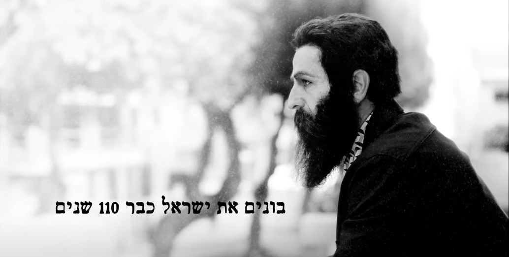 ניתוח קמפיין הכשרת הישוב מתחדשים // עטרה בילר - מנהלי שיווק מצייצים